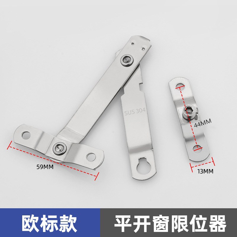 门窗限位器酒店平开窗控角度防盗限制微锁幕墙窗户通风防坠楼伸缩