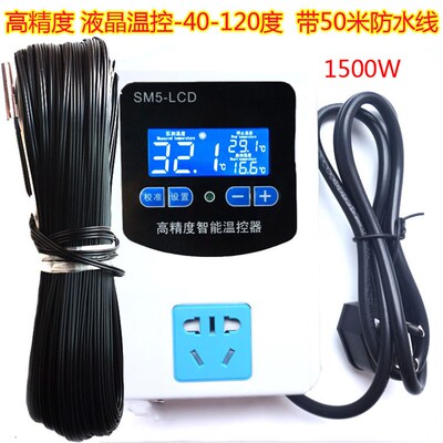 恒温度控制2000w精准液晶LCD温控器孵鸡宠定时泵养殖开关冰柜SM5