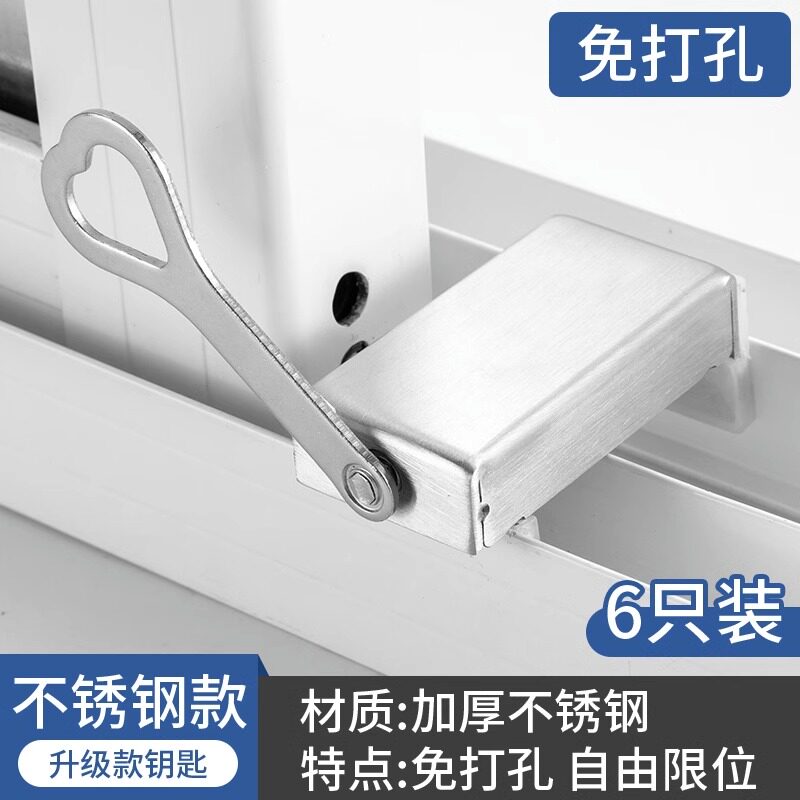 塑钢平开门窗T型锁免打孔窗户锁扣配件限位器安全锁防护锁防盗锁