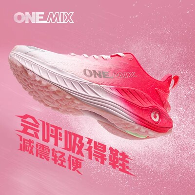 onemix玩觅女跑鞋减震透气轻便