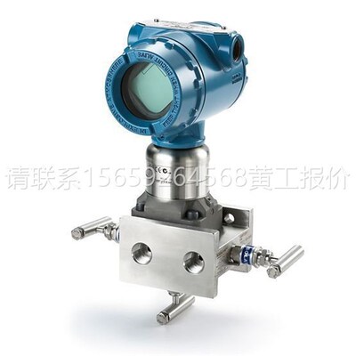 北京远东罗斯e蒙特3051GP 3051DP 3051CD 压力变送器 差压变送器