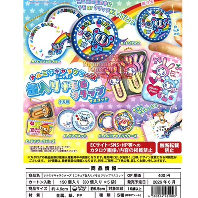 /预订/8TOYSPRI天使蓝中