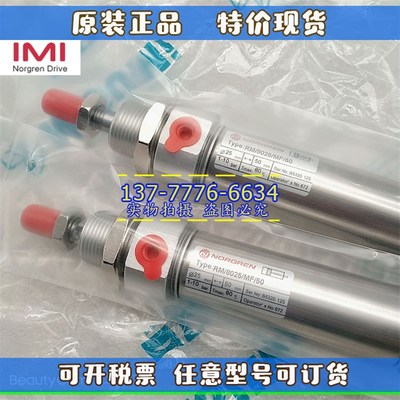 IMI诺冠NOdRGREN气缸RM/8016/M/100 RM/8020/JM/75  RM/8025/MF/5