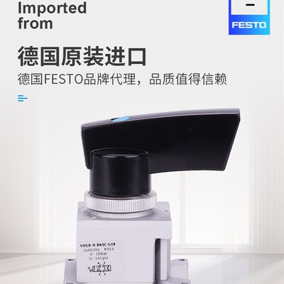 费斯托手柄阀VHER-H-B43C-G18 3488204VHER-H-B43C-B-G18 3Y48820