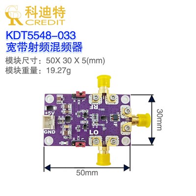 LTC5548混频器模块 宽带s混频器 2-14GHz T/R变频器 内置倍频器