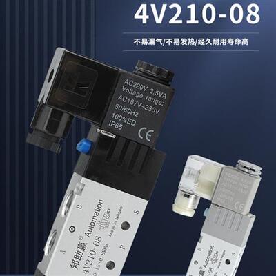 4V210-08电磁阀控制阀二位五通换向阀 24 220V电控气阀 亚德客型