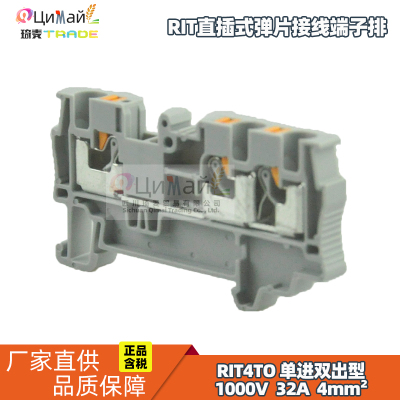 瑞联电气 RIT 直插式弹片接线端子排 型号 RIT4TO GY 单进双出型