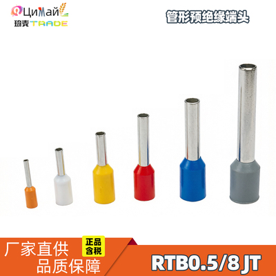 瑞联电气 管形预绝缘端头 型号 RTB0.5/8JT  橙色