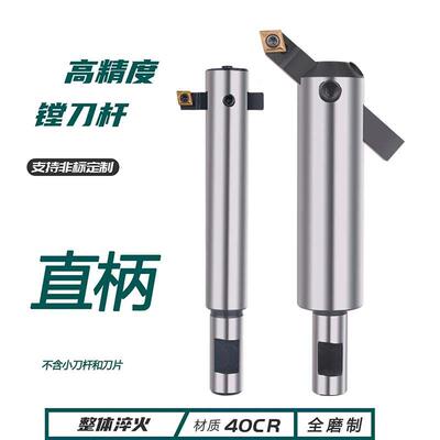铣床C16C20直柄镗刀杆大小头可调式粗镗刀杆镗孔90度扩孔盲孔45度