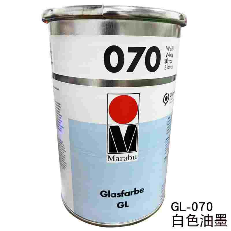 Marabu德国玛莱宝金属 GL系列 GL 070白色 玻璃专用进口油墨包邮
