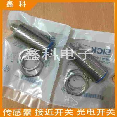全新施克接近感应开关 IMS30-20NNOVU2S/15BNSVC0S/20NNSVU2S