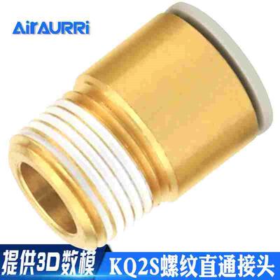 气管内六角圆柱快插接头KQ2S04-M5A/KQ2S06-01/KQ2S08-02AS/10-02