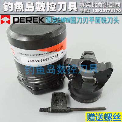 进口德克圆刀刃平面铣刀盘 数控刀盘 6R  5R刀片 EMRW-5R63-25.4