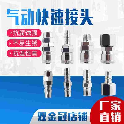 木枪气枪8mm1012管气泵空压机风C式气钉快速接头母头SP20公头PP20