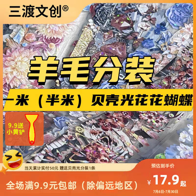 手帐胶带pet花花蝴蝶分装diy贴画