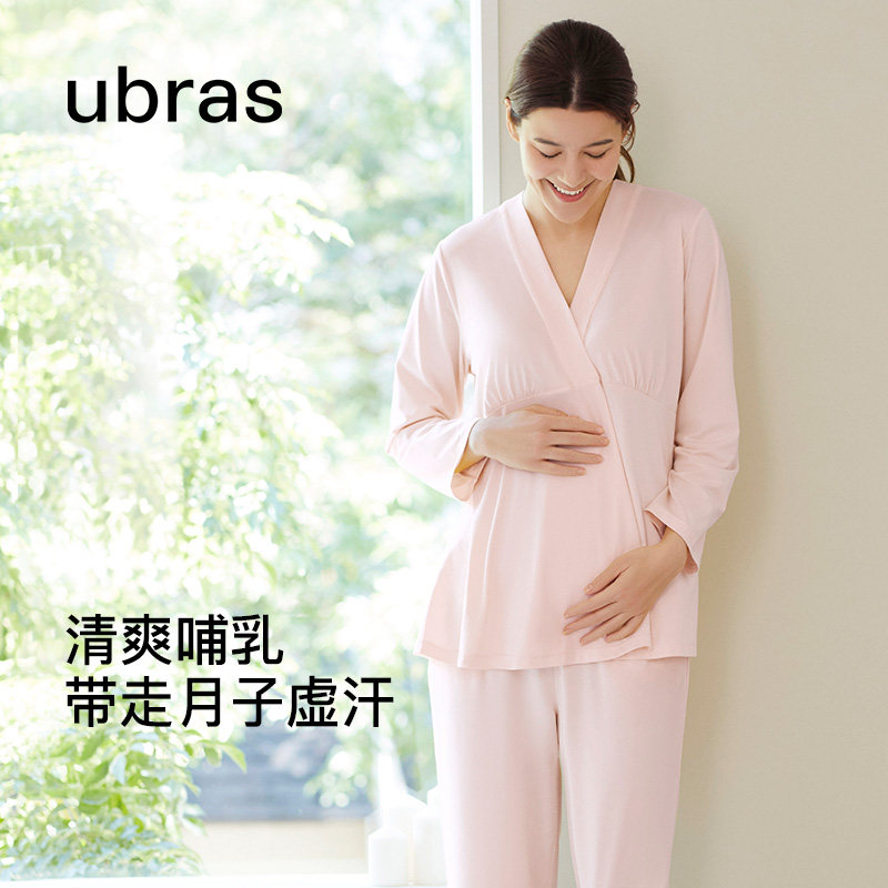 ubras孕产妇家居服|孕妇睡衣套装棉莫代尔孕期产后哺乳睡衣月子服