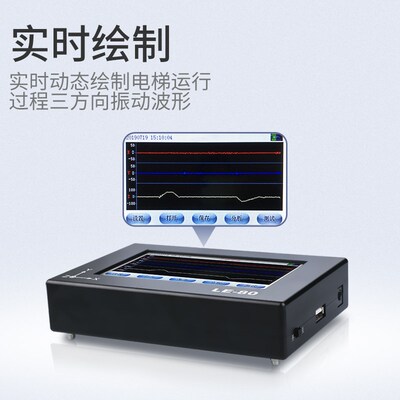 梯振动分析仪加速度测试仪  DJC-1电梯加速度测试仪