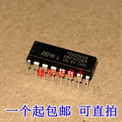 全新原装正品 TEA2025B DIP16 单音频功率放大器 V-12V功放集成块