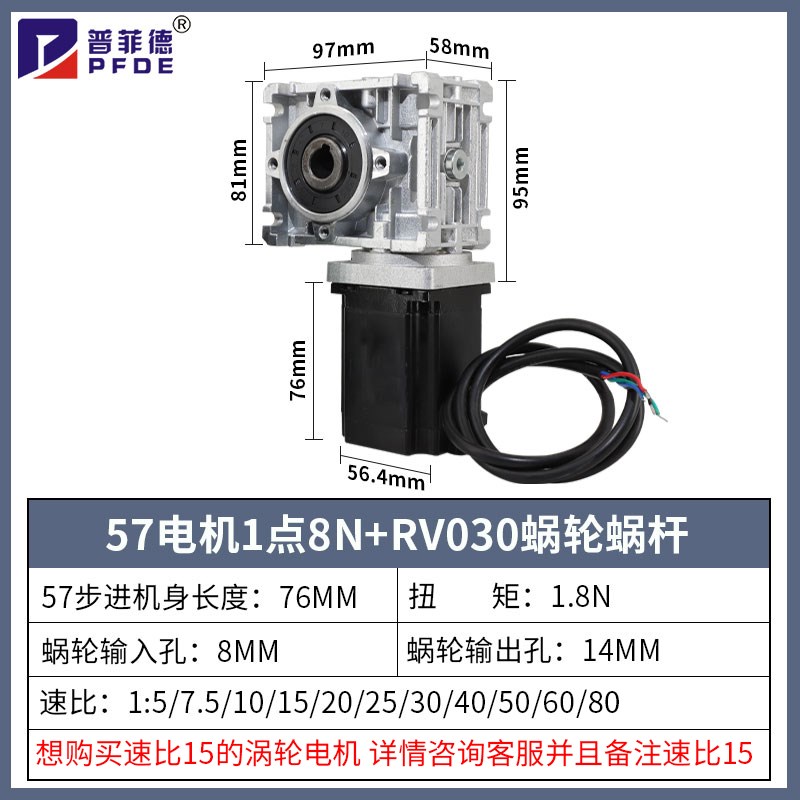 二相57/86步进电机涡轮蜗杆NMRV030/40/50减速机套装蜗轮减速器机