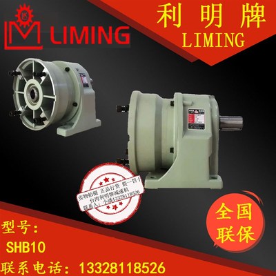 LK SHB 10 11 12 13 14 减速机 上海利昆机械 常熟鑫利茗动力