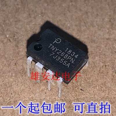 TNY268PN TNY268P DIP-7直插 7脚 电源管理芯片IC 全新进口原装