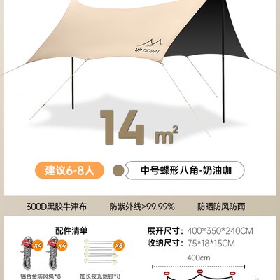 Updown黑胶天幕帐篷户外大号防晒涂层野餐全套露营装备防雨遮阳棚