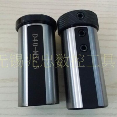 车床D40-25导套C40-32变径套V40-20内孔镗刀套16/12/MTA2/3钻套