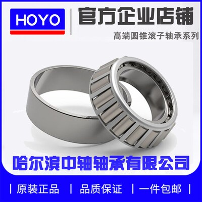 哈尔滨圆锥滚子轴承 30216 30217 30218 30219 30220 30222 30224