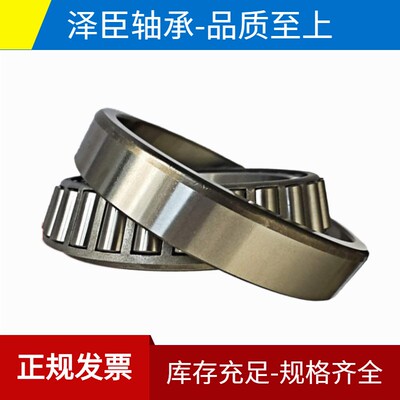 圆锥滚子32020轴承32021 32022 32024锥形32026 32028 32030标准