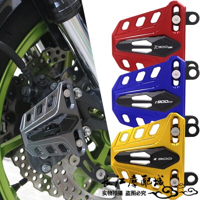 适用川崎Z900/RS改装前卡钳保护罩新款前刹Q车泵铝合金防摔盖配件