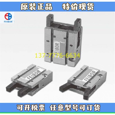 台湾FEIBOR平行夹爪手指气缸FBMHP/MHY-16/FMHP12/MHY-20/25/MHP3