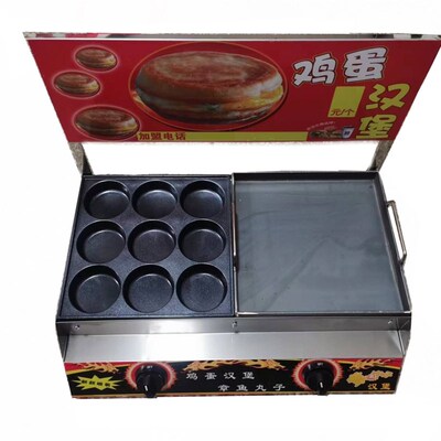 鸡蛋汉堡机商用摆摊插电s款烤肠机商用章鱼小丸子机燃气烤鹌鹑蛋