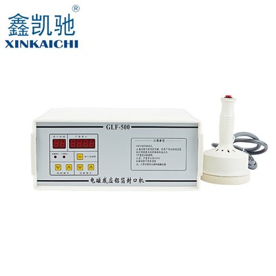 电磁感应封口机铝箔药瓶子u塑料封盖机蜂蜜塑料瓶盖玻璃瓶口封盖