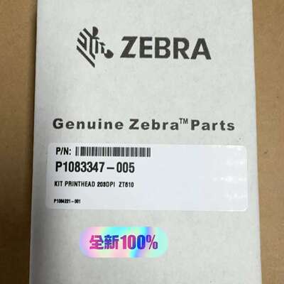 出这款Zebra品牌的打印头，型号为P1083347-005-议价
