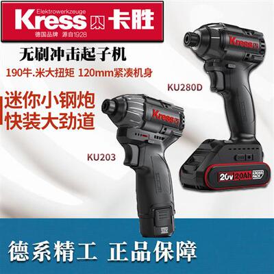 KU203无刷冲击起子机12V锂电钻大扭力20V充电式螺丝批KU280D