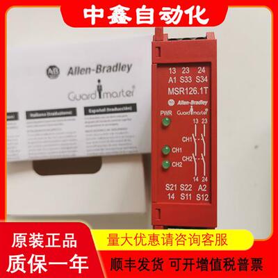 MSR126.1T/MSR126.1R/MSR127TP AB安全继电器440R-N23114/N23120