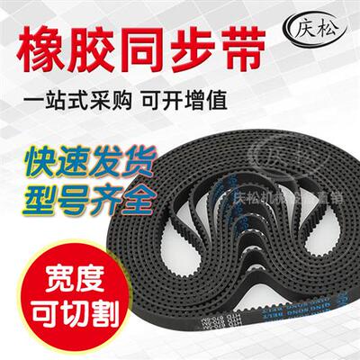 橡胶同步带HTD 8M800 8M808 8M816 8M824 型号齐全 宽度可定制