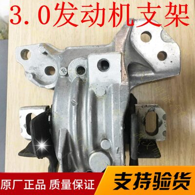 标致406 407 405 607雪铁龙C5 C6 3.0发动机支架机脚胶套半轴
