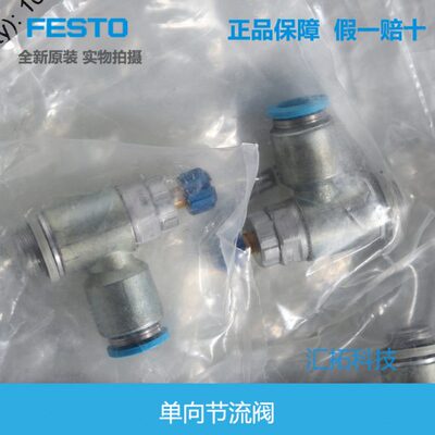 3节流阀40向-3-5FESTO5-Q433GS8 LA631- -4510-  R-433/8D943RS单