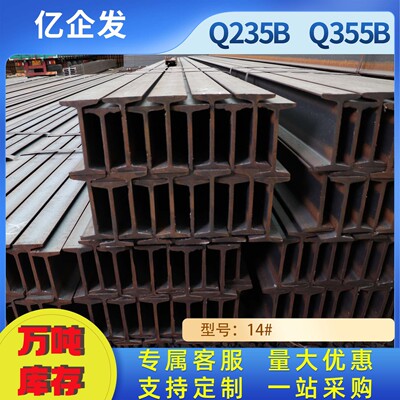 ipe100工字钢q35工字钢6米云南省q235a工字钢现货工字钢型材