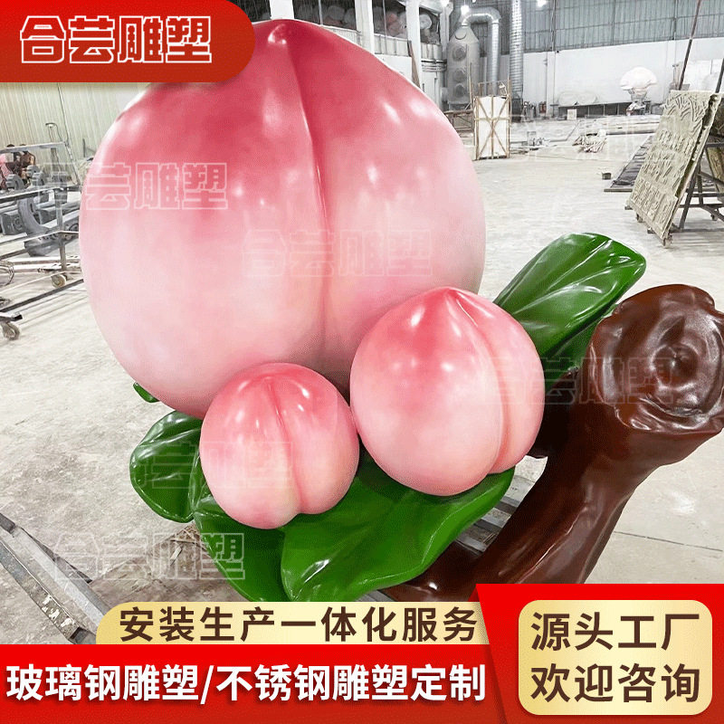 大型户外仿真蟠 桃水果蔬菜玻璃钢雕塑新农村建设农庄生态园装饰