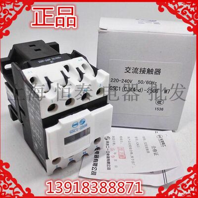 81GSCd 8V2天250 水 1136V(425CX)-V320J交流接触器原装-800