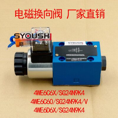 ES4X4,XW/6W60E,电磁阀N94WK6K44G2/C46E/4SG26VCG2KN9/S4N946D
