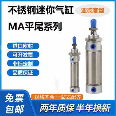 MA40X5X10X20X25X30X35X40X50X60X75X80X100X125X150X450SUFA气缸