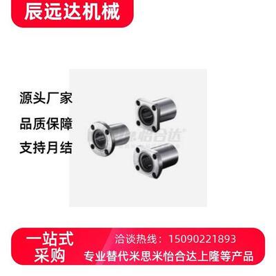 带法兰直线轴承LME13-d25 5 6 8 10 12 13 16 20 25 30 35 40100