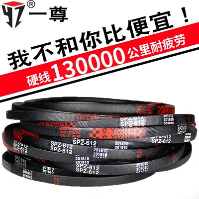 一尊三角皮带SPZ1260/1537/1437/1462/1487/1500/1512传动带