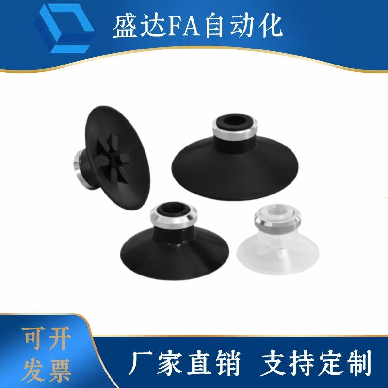 MSBN MSBS10/13/16/20/25/32/40/50平型带肋纹真空吸盘气动元件