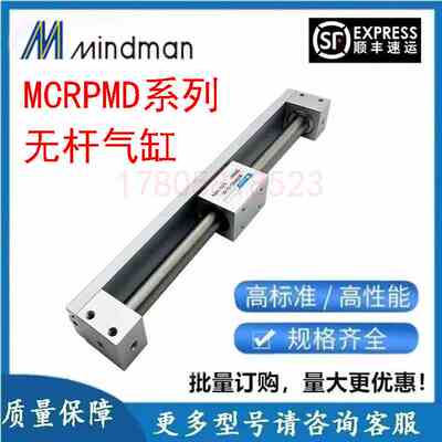 金器磁力无杆气缸MCRPMD-6/10/15/20/25/32/40/50/63-100-200-300