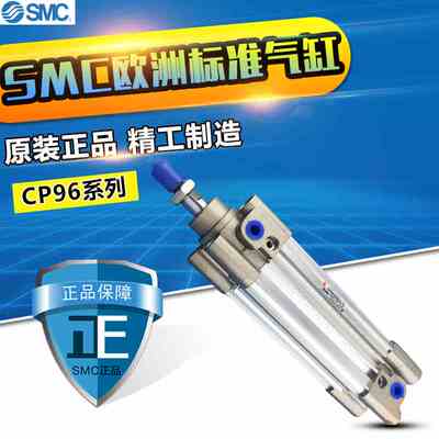 SMC欧洲标准气缸CP95SB/CP96SB32-100-125-150-160原装正品现货