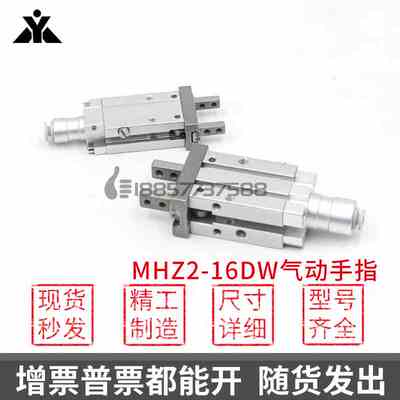 SMC型MHZ2-10/16/DE/DW/SE/SK/SE/SM/DK/DM底部进气 平行手指气缸